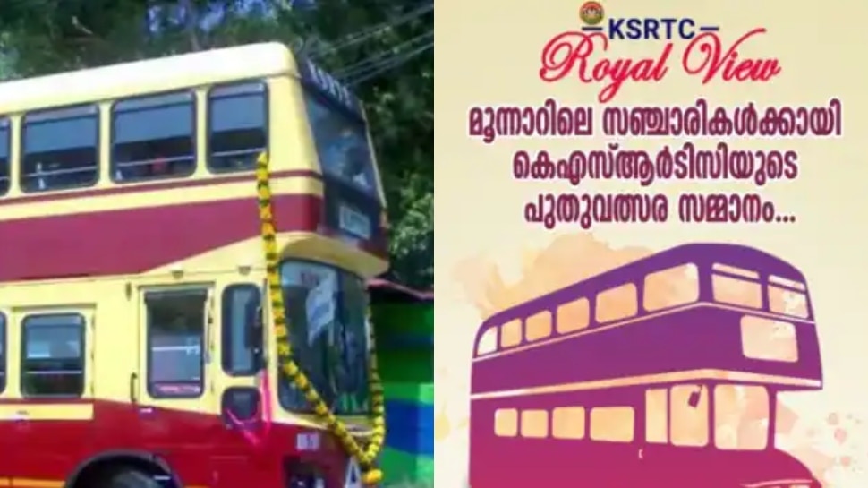 ksrtc double decker bus will be start service in munnar | മൂന്നാർ കാണാൻ ഓപ്പൺ ഡബിൾഡക്കർ; കെഎസ്ആ ...
