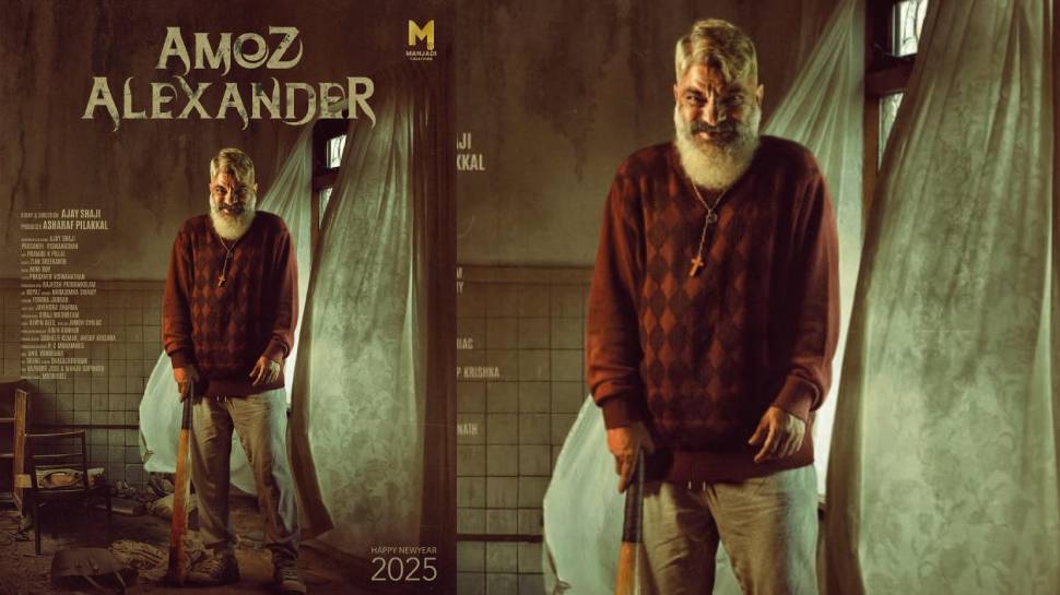 Prithviraj releases first look poster of movie Amos Alexander starring ...