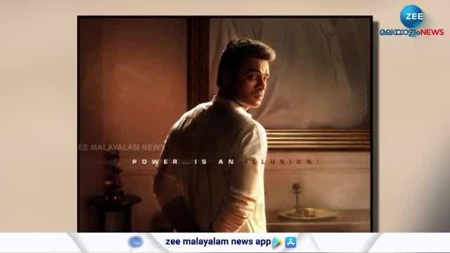 Empuran Update: എംപുരാൻ പുതിയ ക്യാരക്ടർ പോസ്റ്റർ പുറത്ത് | News in ...