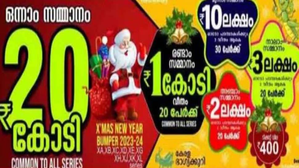 Kerala Christmas New Year Bumper Lottery 2025 Results First Prize ...