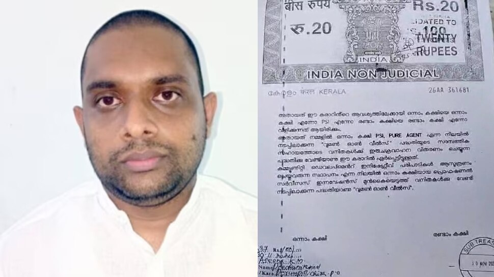 CSR Fund Scam Kerala Mass Complaints Against Fraud Ananthu Krishnan ...