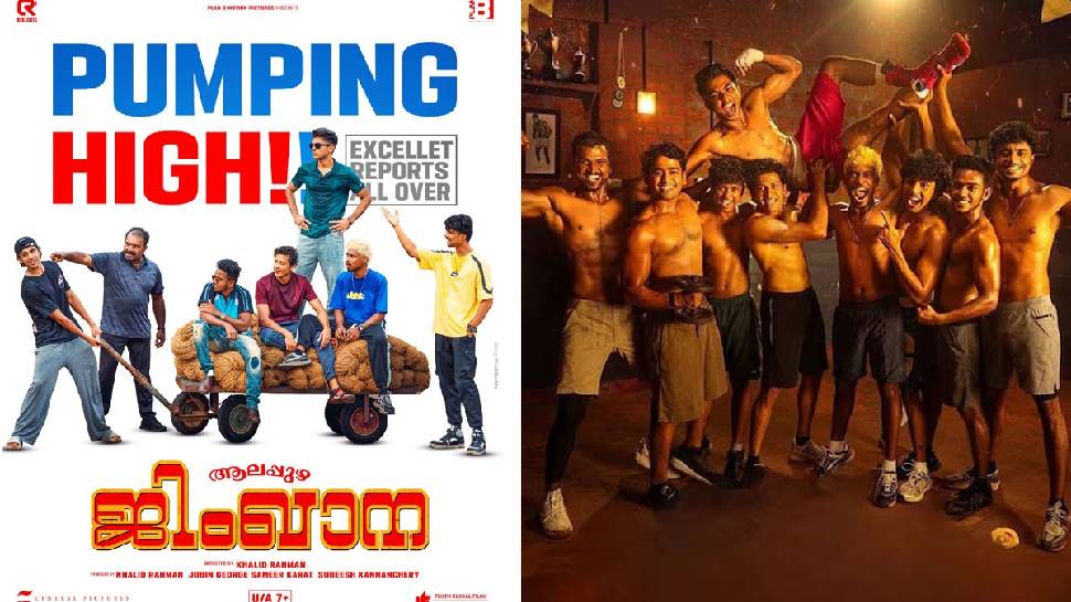 Malayalam Movie Alappuzha Gymkhana review | 'ആലപ്പുഴ ജിംഖാന' പവറായോ ...