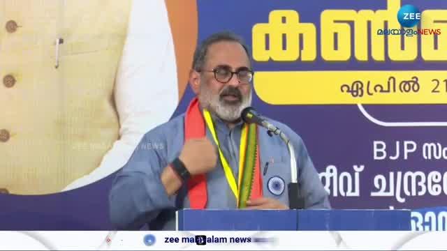 Rajeev Chandrasekhar: മുണ്ട് ഉടുക്കാനും ആവശ്യം വന്നാൽ മടക്കി കുത്താനും ...