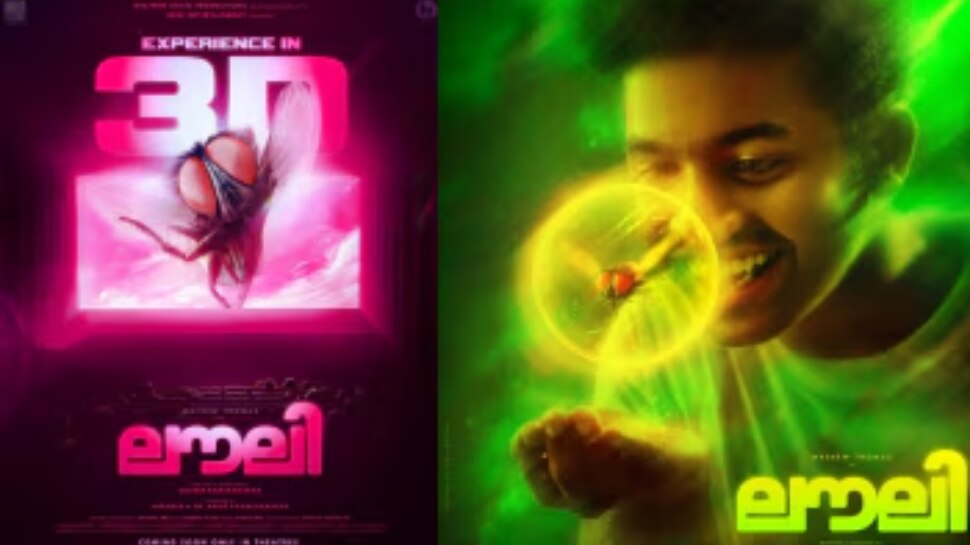 Lovely trailer released mathew thomas animated eecha movie to hit big ...