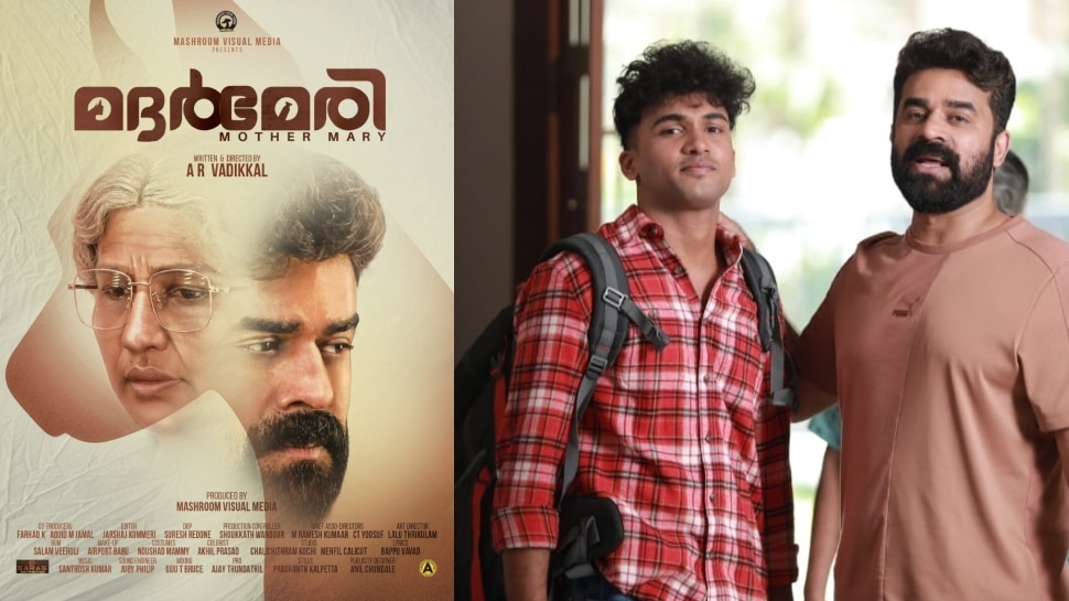 vijay babu lali pm starrer mother mary malayalam movie release on may 2 ...