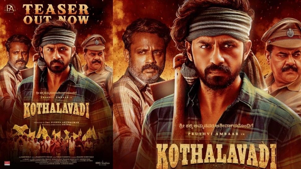 Actor Yash Mother Debut As Producer With Kothalavadi Shares Teaser | Kothalavadi Teaser: നി ...