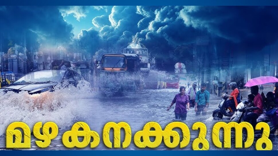 kerala rain alert IMD predicts chances to heavy rain in kerala red ...