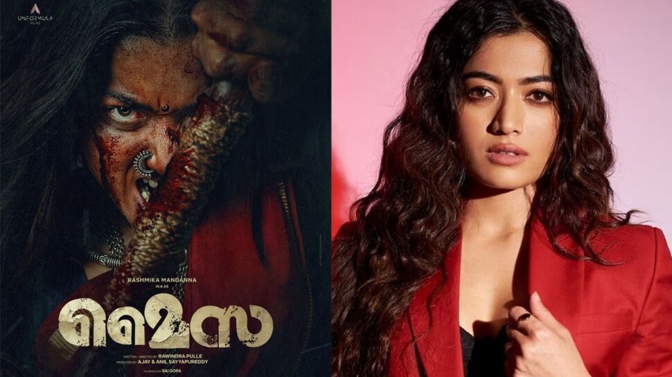 Mysaa First look poster from Rashmika Mandanna upcoming film | Mysaa ...