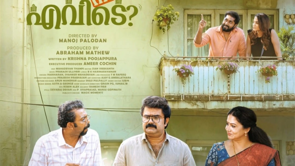 Raveendra Nee Evide Movie in theatres from July 18 | അനൂപ് മേനോൻ ചിത്രം ...