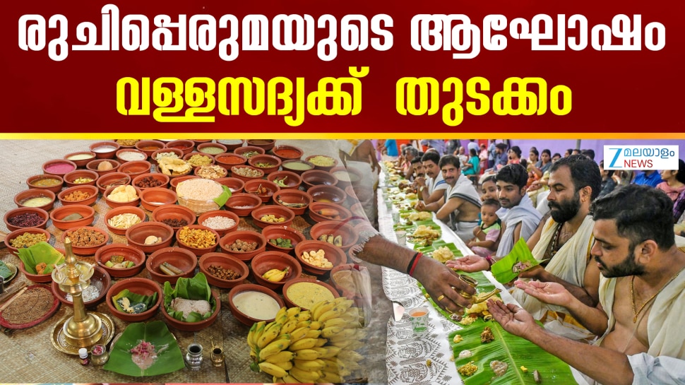 Aranmula Valla Sadhya 2025 Starts July 13 Aranmula Parthasarathy Temple ...