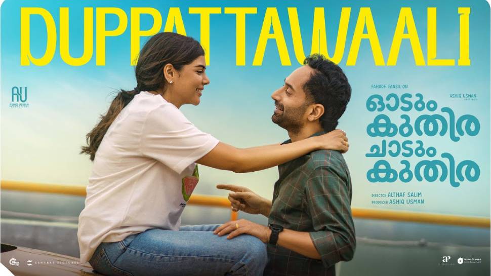 first lyrical song Duppattawaali from Odum Kuthira Chadum Kuthira out ...