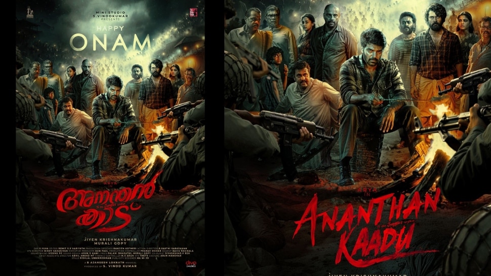Ananthan Kaadu Malayalam Film New Poster Released | Ananthan Kaadu Movie: തീതുപ്പും തോക്കുകൾക്ക് ...
