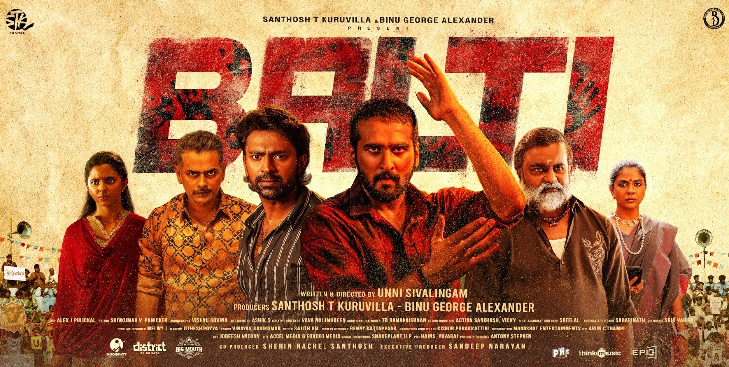 balti movie worldwide box office collection | Balti Movie Collection ...