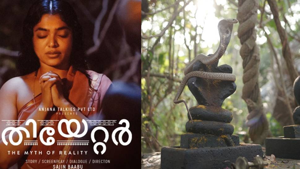 song from rima kallingal movie Theatre The Myth of Reality is out now ...