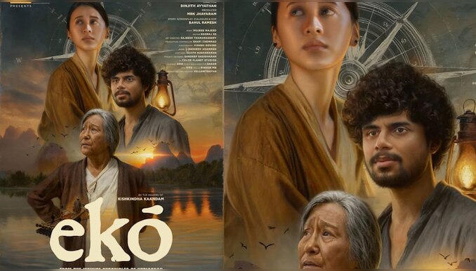 Eko movie official poster released | കിഷ്കിന്ധ കാണ്ഡം ടീം ഒന്നിക്കുന്ന ...