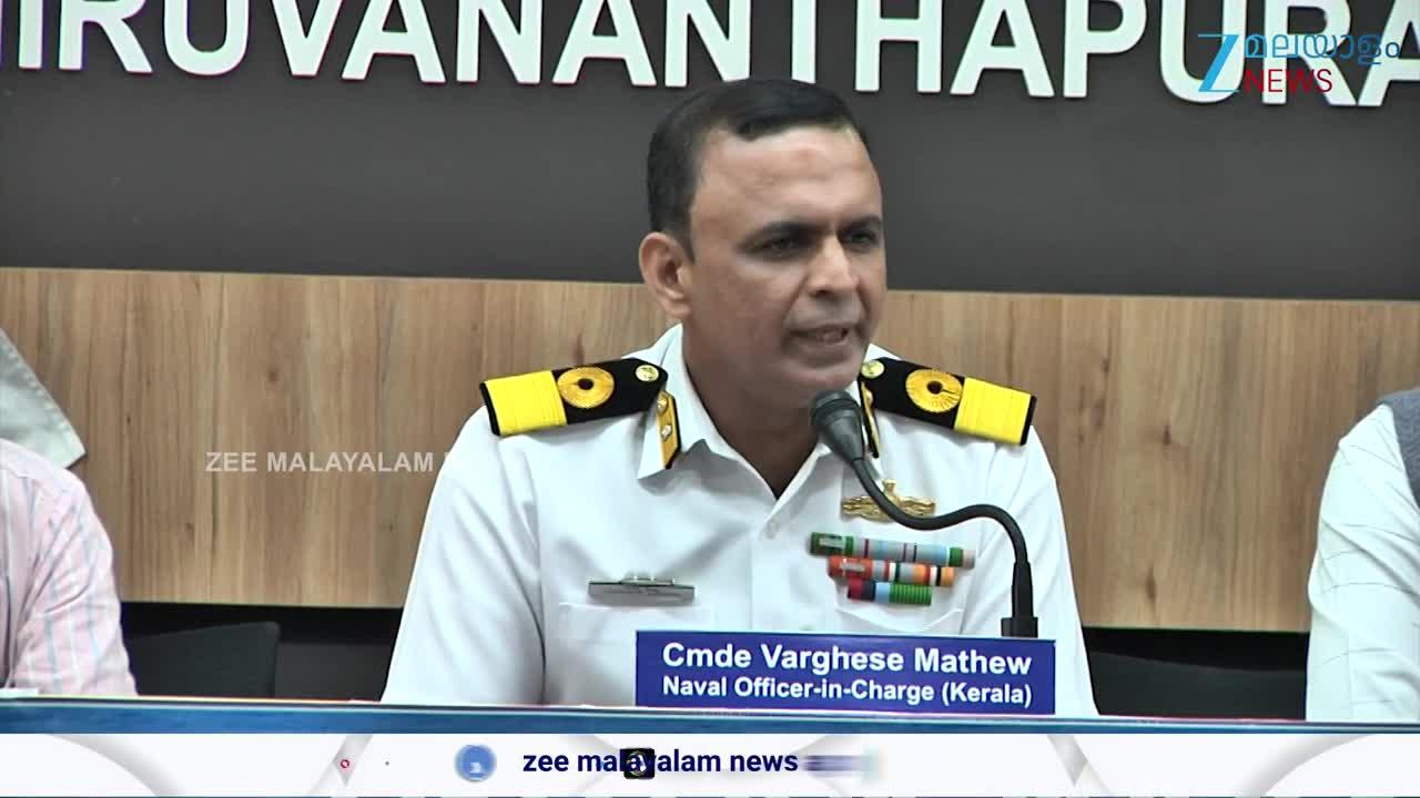 Indian Navy Day Celebration: ഡിസംബർ 4-ന് നാവികസേനാ ദിനാഘോഷങ്ങൾക്ക് ...