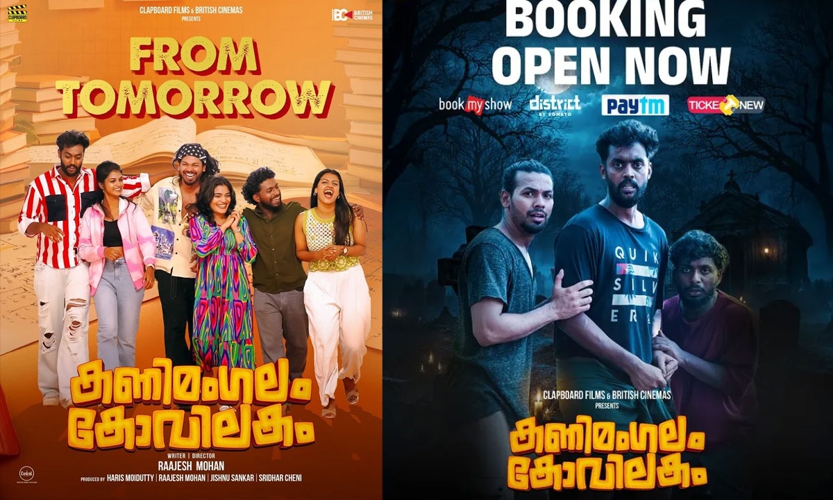 Kanimangalam Kovilakam Releasing on 16 Jan 2026 | Kanimangalam ...