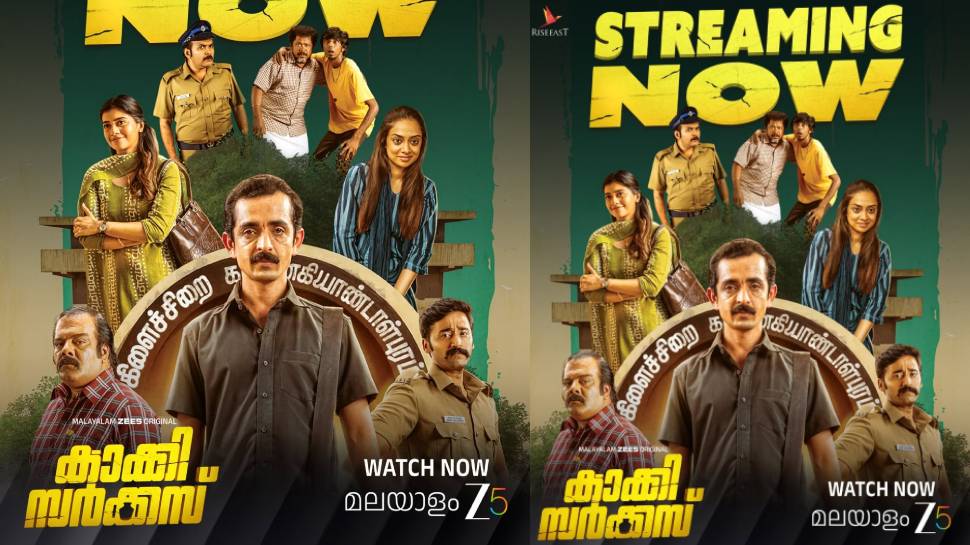 comedy thriller Kaakee Circus starts streaming on Zee5 from today | സീ ...