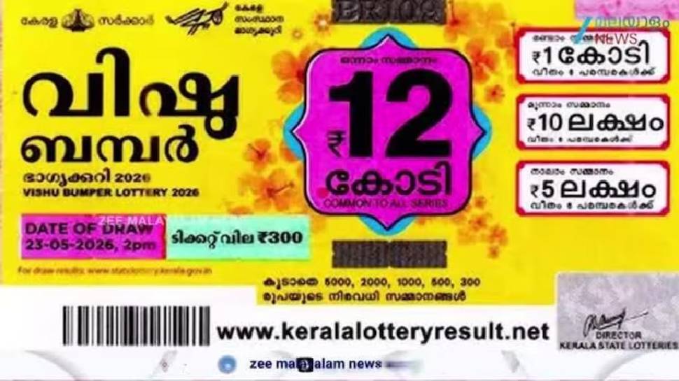 Kerala Vishu Bumper Lottery Result 2026- Are you the lucky jackpot ...