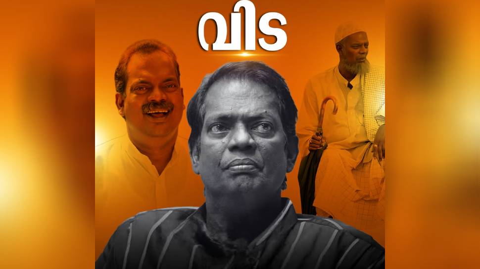 Actor Salim Kumar Funeral Ceremony in Laughing Villa paravur ...