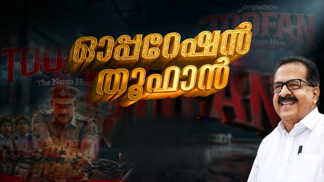 Operation Toofan statewide anti drug campaign Kerala Police State ...