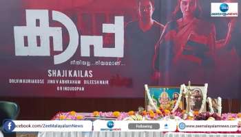 Kappa Movie's puja News in Malayalam Latest Kappa Movie's puja news ...