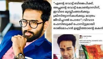 Raj Mohan Unnithan News in Malayalam Latest Raj Mohan Unnithan news ...