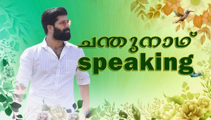 Actor Chandunath G Nair Sharing His Thoughts with Zee Malayalam News ...