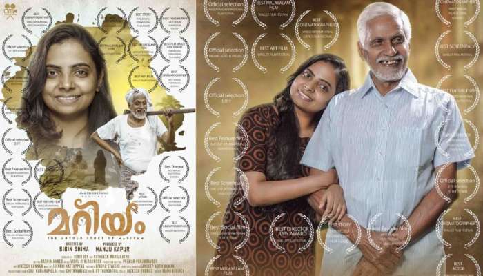 Mariam malayalam movie release date announced | Mariam: സമകാലിക ...