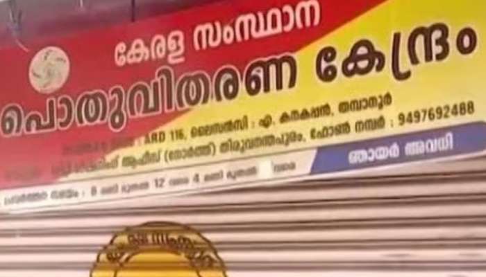 Ration Card Mustering News in Malayalam, Latest Ration Card Mustering ...